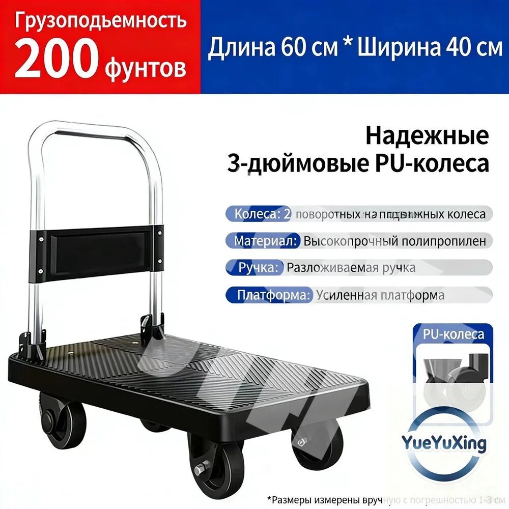 Тачка садовая