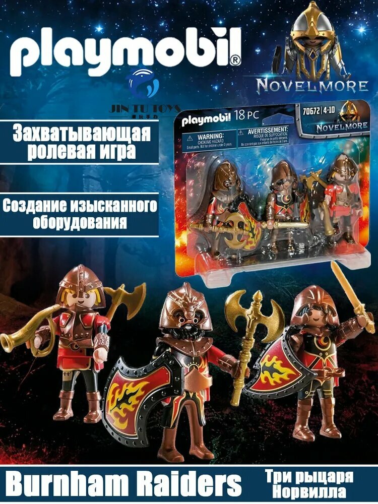 Playmobil Novelmore Burnham Raiders / Кукла Вооруженного Рыцаря Развивающая Игрушка-конструктор, Подходящая Для Детей Старше 4 Лет