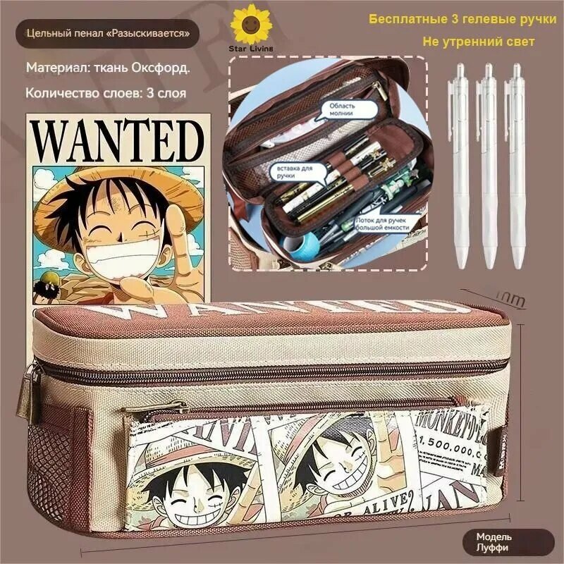 KNOW EASY-Футляр для ручек Chenguang One Piece Luffy