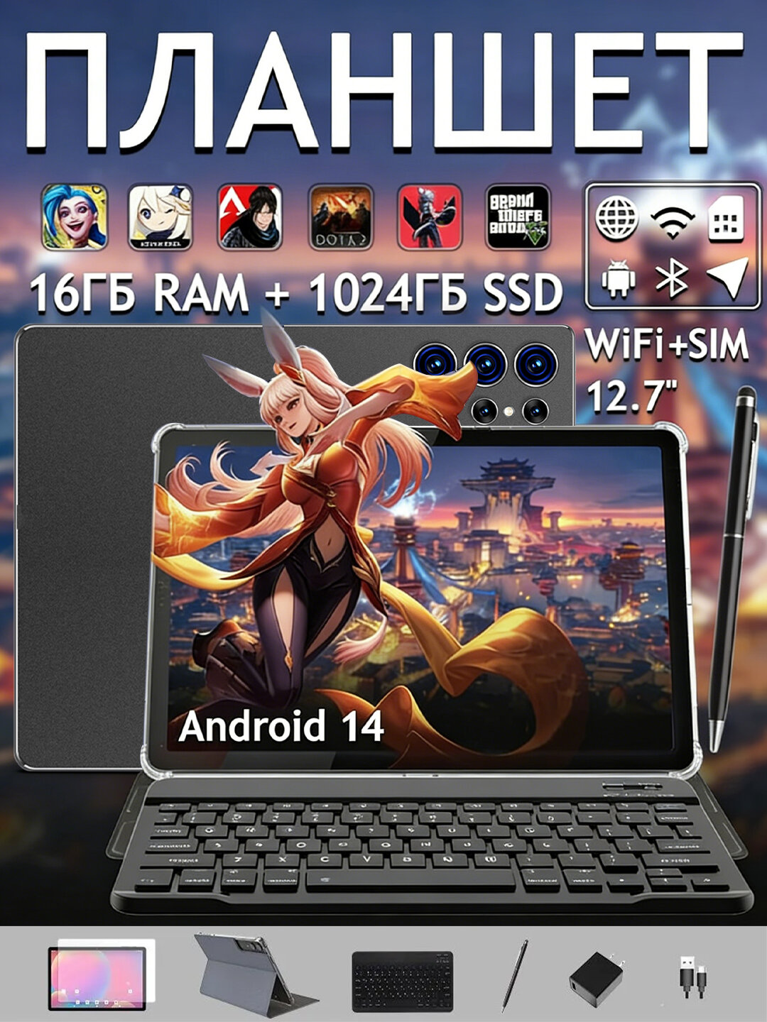 Планшет S25 Ultra 2‑в‑1 с Bluetooth‑клавиатурой, Android 14, 1024 ГБ, длинная автономность