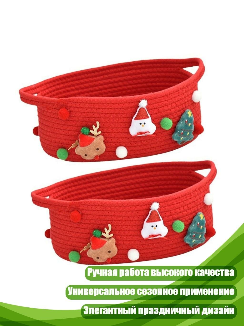 Хлопковая плетёная корзина для хранения, красный