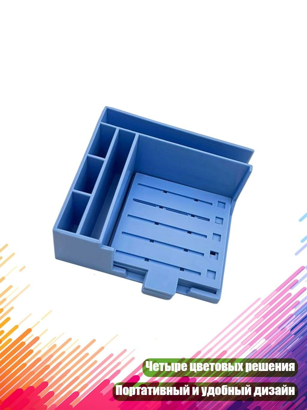 Многоцветные органайзеры для стикеров из ПП, Синий - Шаблон для публикации заметок