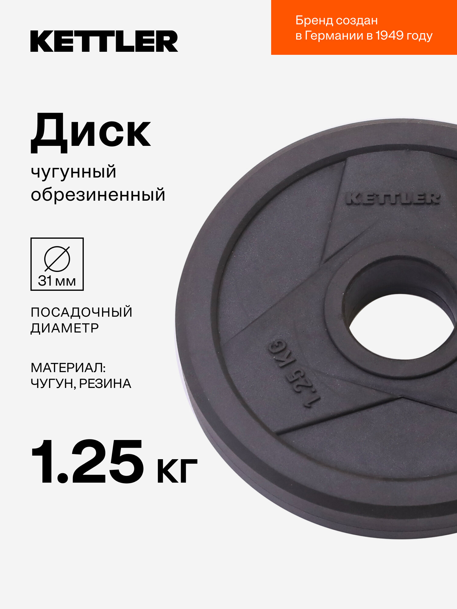 118803-99 one size Блин без ручек Weight plate without handles черный р. one size