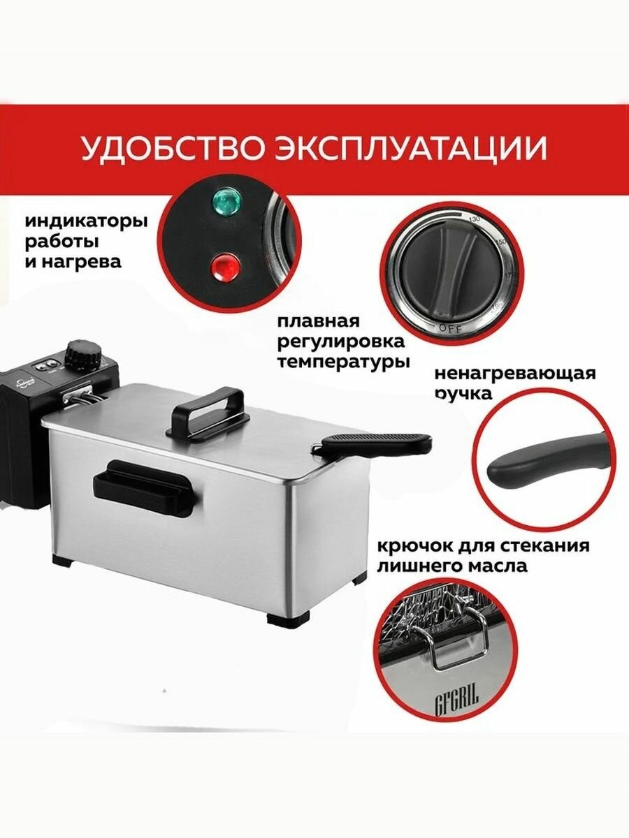 Фритюрница, нержавеющая сталь, съемная чаша, 2.5 л, 1.400 Вт