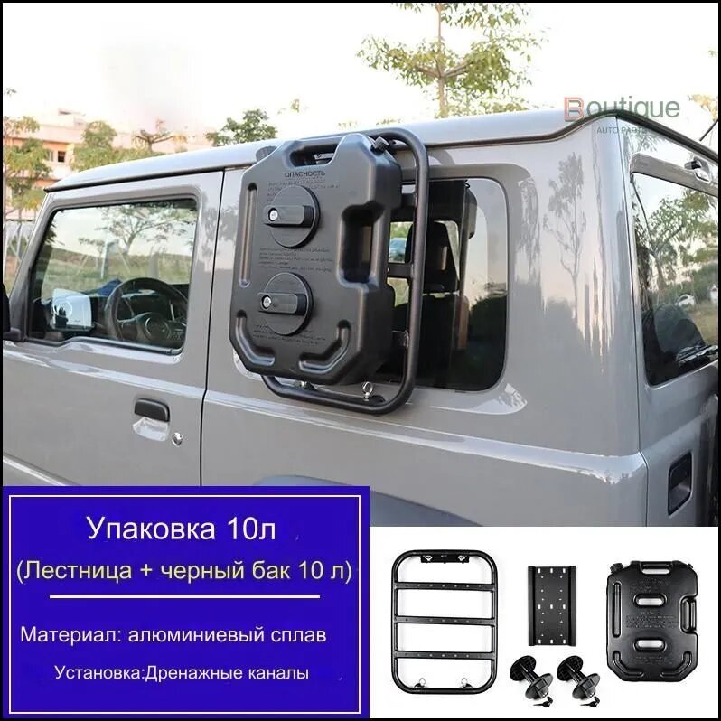 Защита внешних частей автомобиля для Suzuki Jimny JB64 JB74, с топливным баком 10л, 1 шт, черный