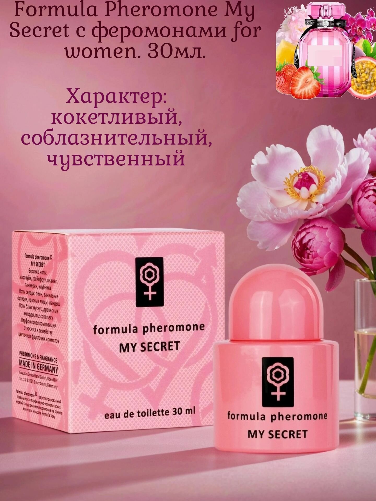 Formula Sexy. Туалетная вода Formula Pheromone My Secret с феромонами, 30мл.