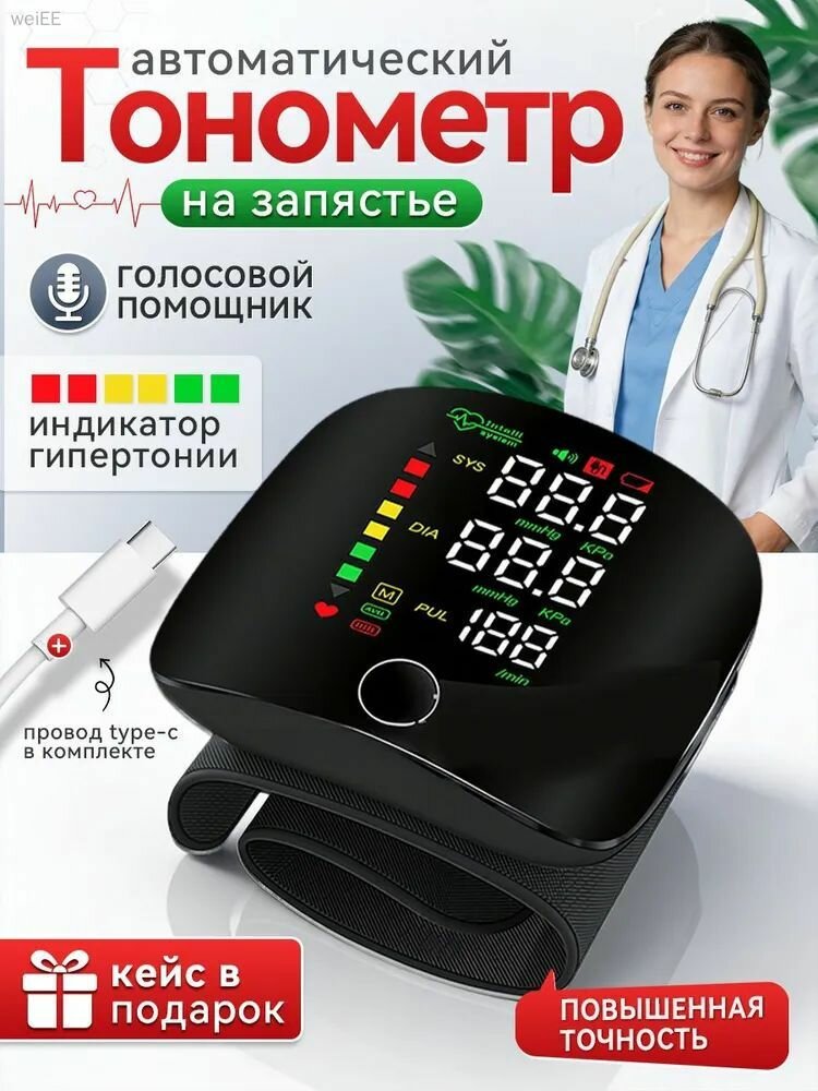 Пульсометр, Уровень стресса, черный матовый
