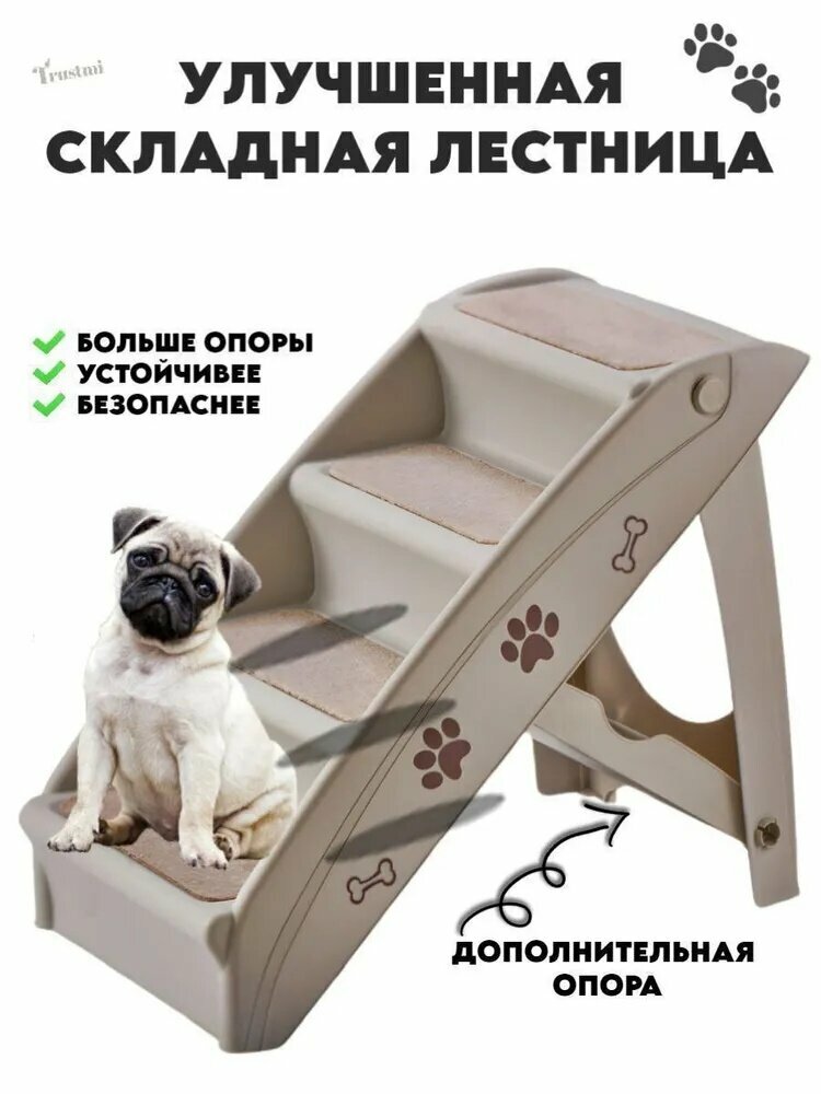 Лестница для животных---2