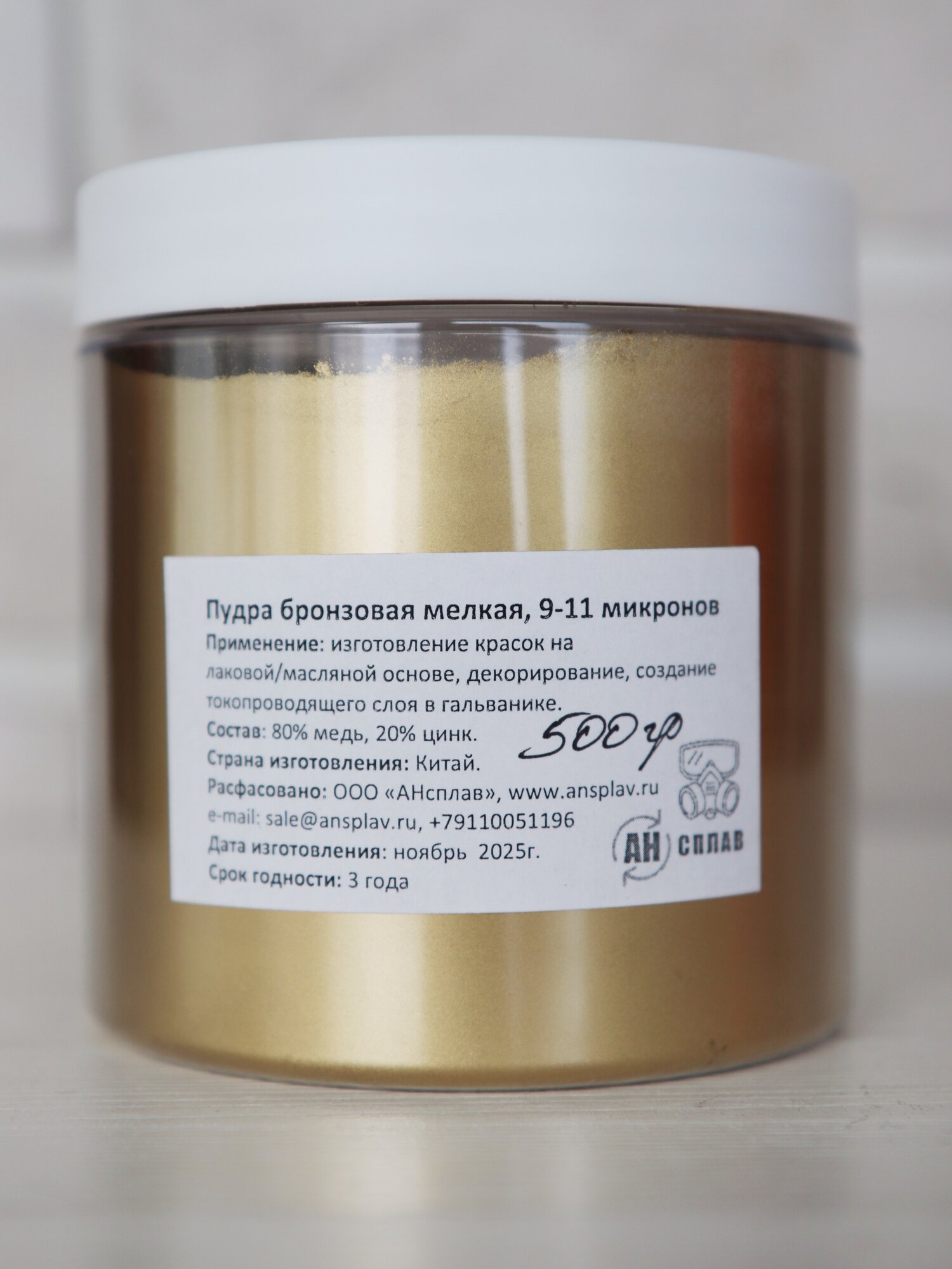 Пигмент бронзовый 9-11 мкм - 500 гр (металлическая бронзовая пудра) для краски и декора