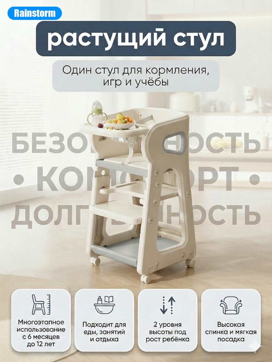 Стул для кормления детский растущий, растущий стул для кормления, для дома, с мягким сиденьем, съёмными колёсами и местом для хранения