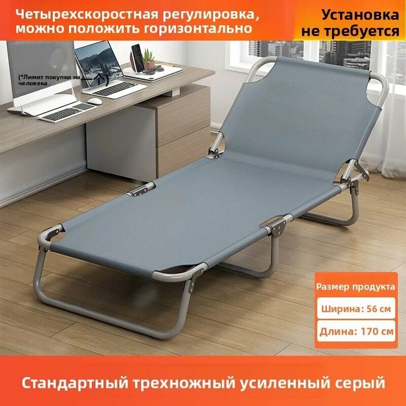 Раскладушка ,56х170х25см