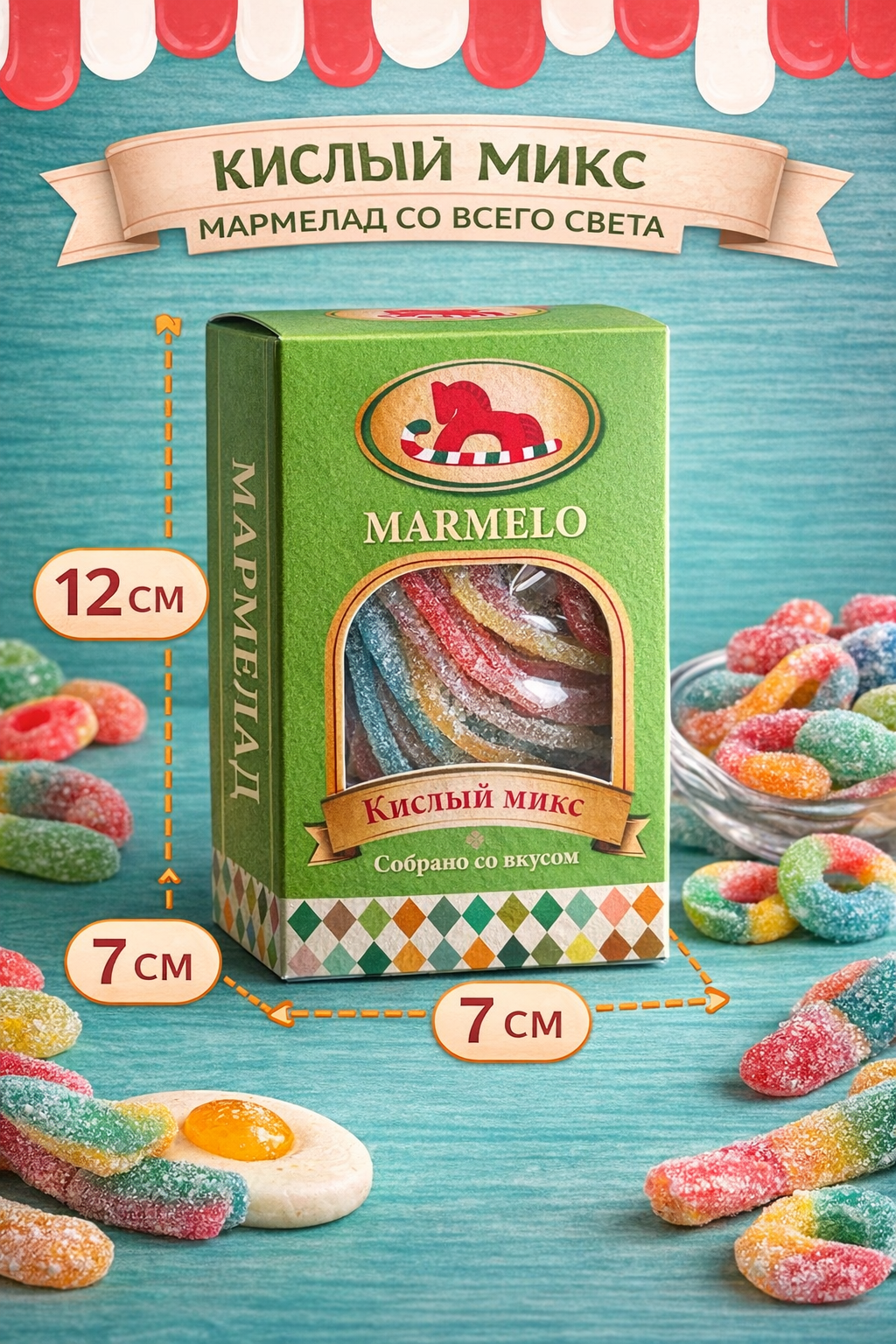 Мармелад кислый — фото 1