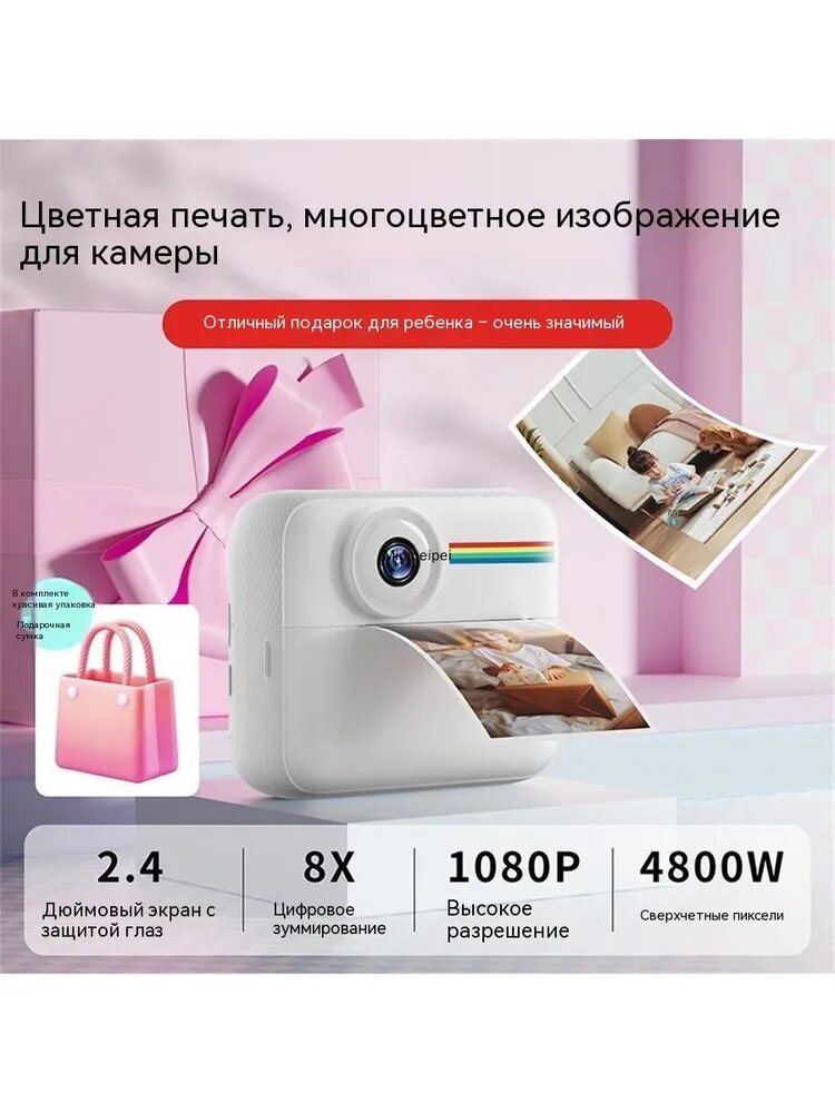 Мини-принтер Детская игрушка "полароид" термо, Цветной