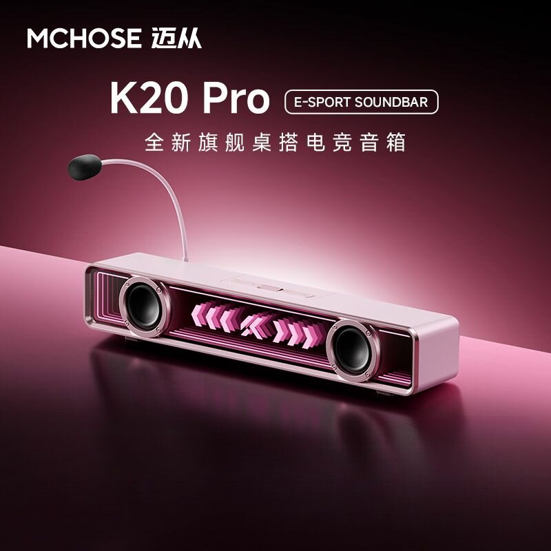 Игровая колонка MCHOSE K20 Pro с микрофоном, 7.1 объемный звук, RGB подсветка, Bluetooth 5.4 и USB, настольная акустическая система для ПК, PS5, PS4, Switch-розовый-Компьютерная акустика