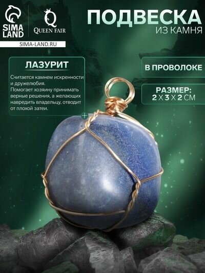 Подвеска