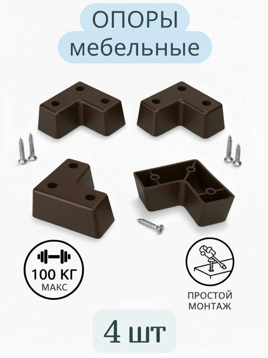 Ножка для мебели ,5см
