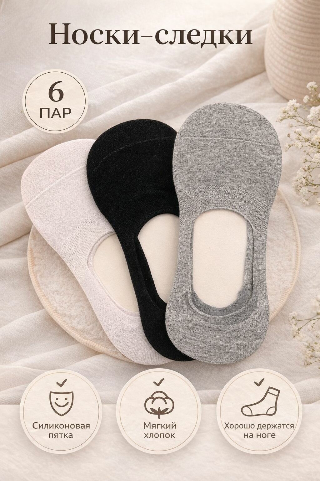 Подследники