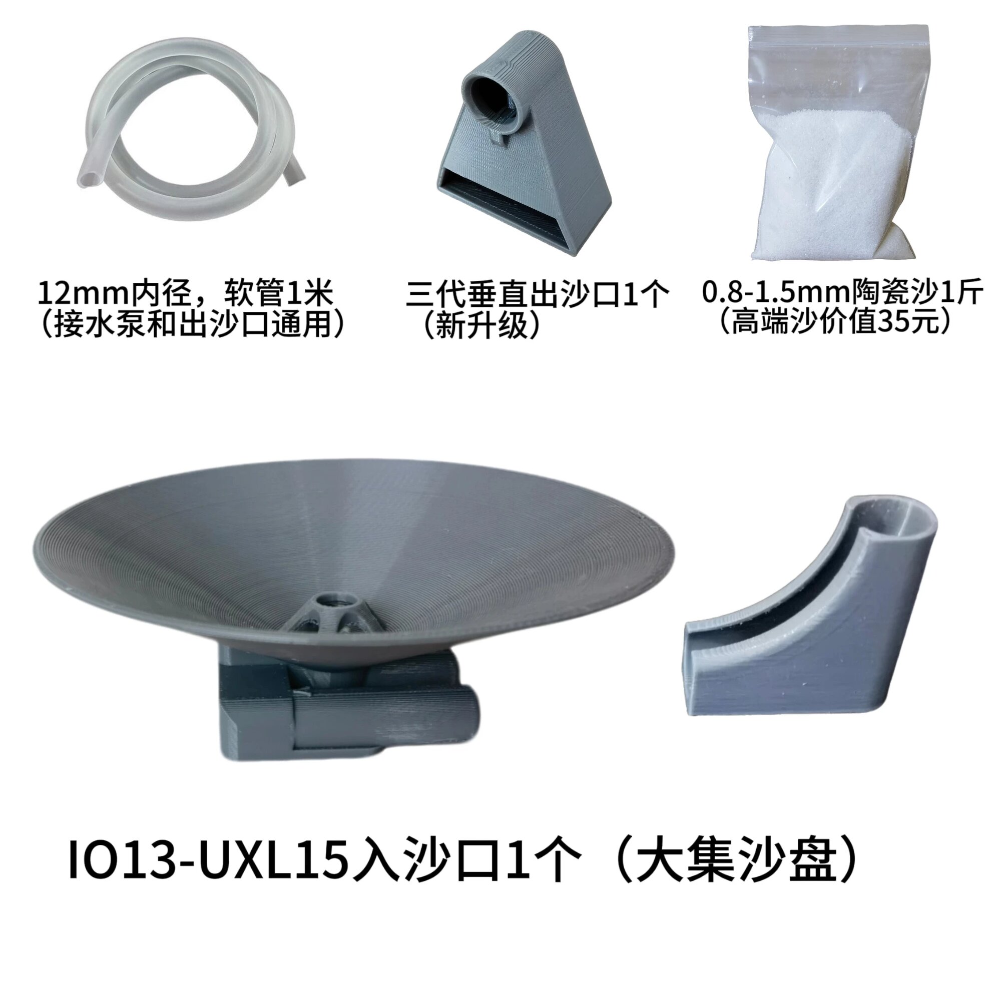 Комплект IO13-UXL15+ из высококачественного керамического песка для аквариумного водопада, 0.5 кг, без насоса