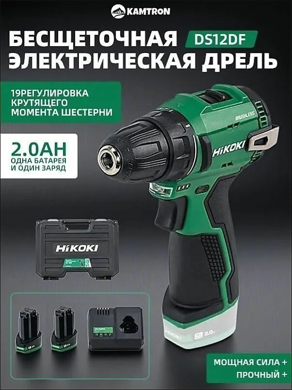 Дрель-шуруповерт аккумуляторная бесщеточный HiKOKI DS12DF(Новый стиль), BRUSHLESS шуруповерт 35 Hм, 12 В, 0-500/1600 об/мин, с ящик для инструментов, 2 АКБ, 2 Ач