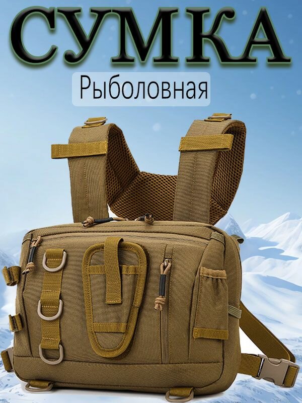 Многофункциональный рюкзак для рыбалки на открытом воздухе