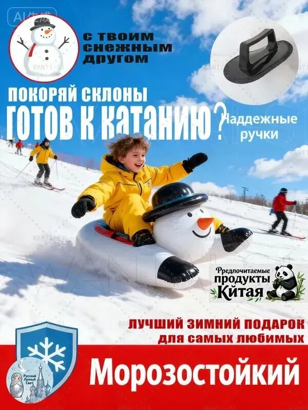 Тюбинг в форме снеговика для детей, для катания с гор, с ручками, надувной, синий