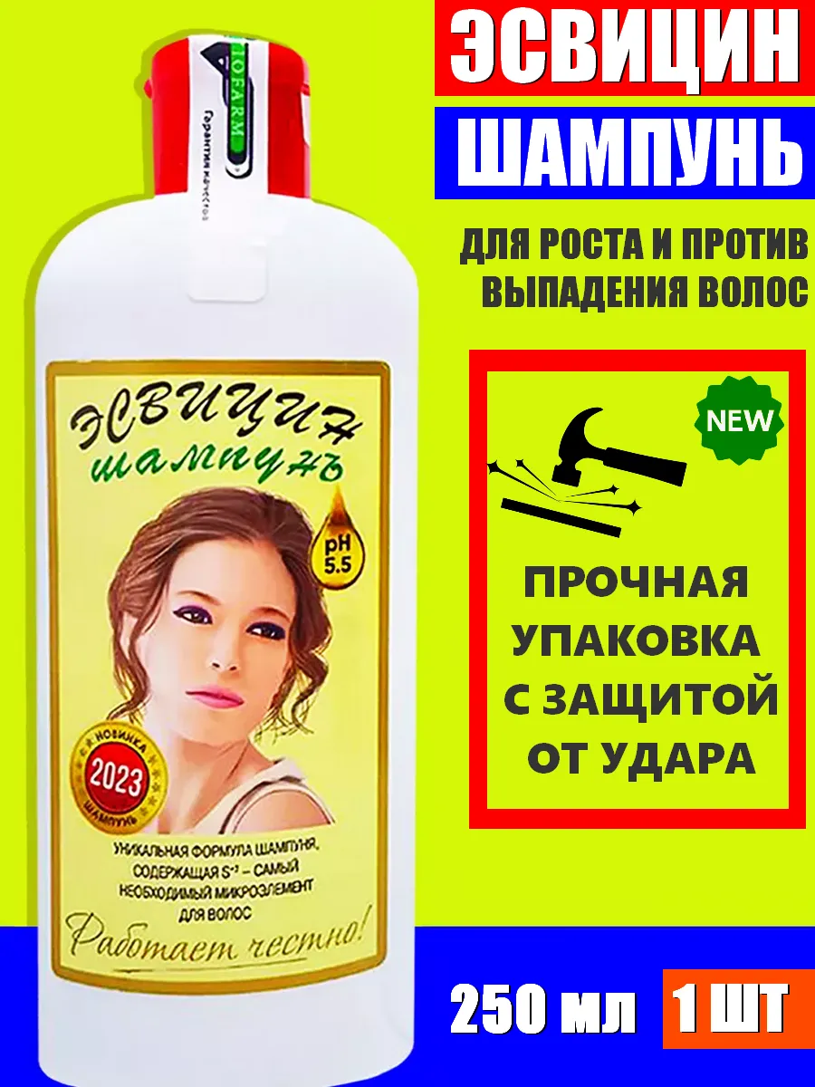 Эсвицин Женский Шампунь. Средство для роста, укрепления и от выпадения волос. 250 мл.