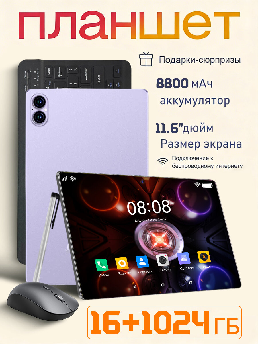 Игровой планшет Xpad 20 с клавиатурой и мышью 16 ГБ+1024 ГБ