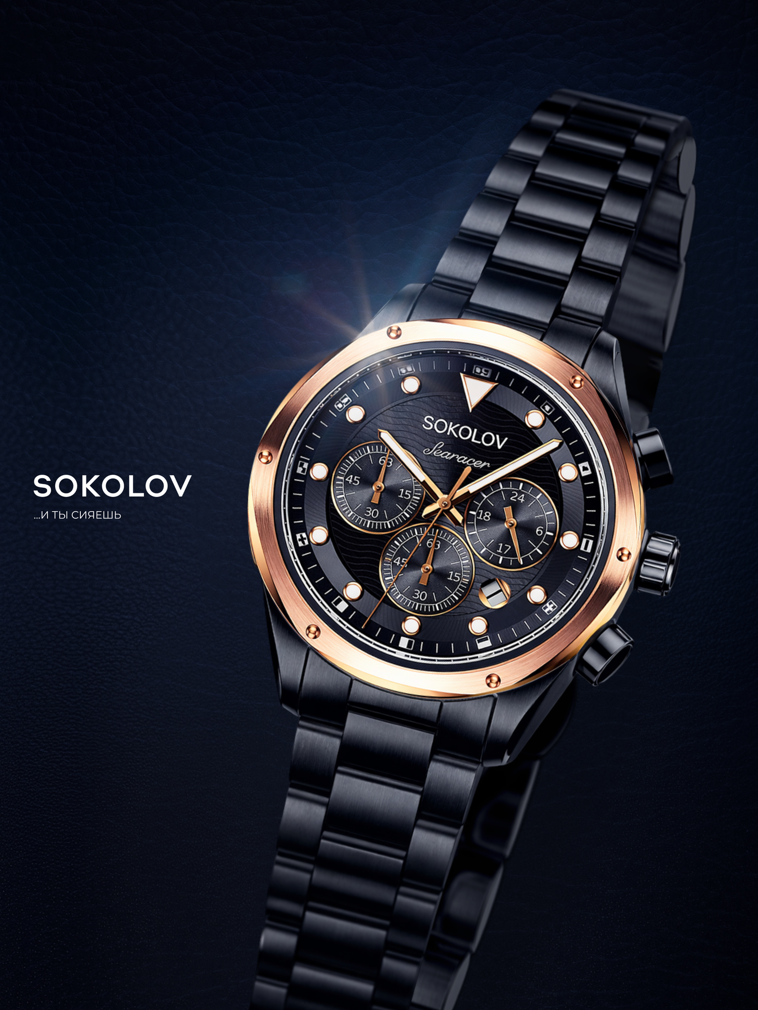 Наручные часы My world