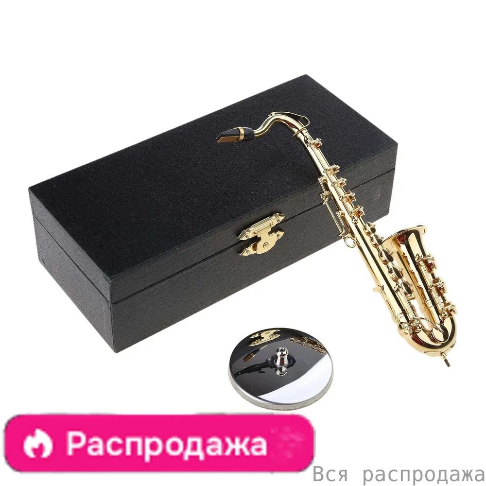 Миниатюрный медный Саксофон Мини-музыкальный инструмент Модель Кукольного домика