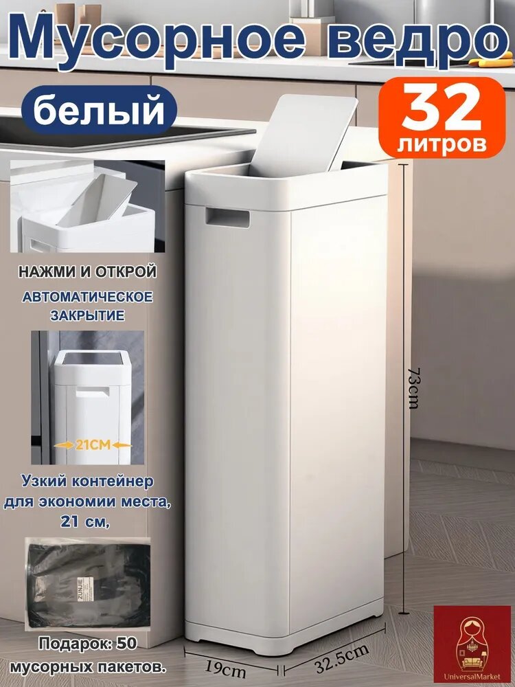 Мусорное ведро, 32 л, 1 шт