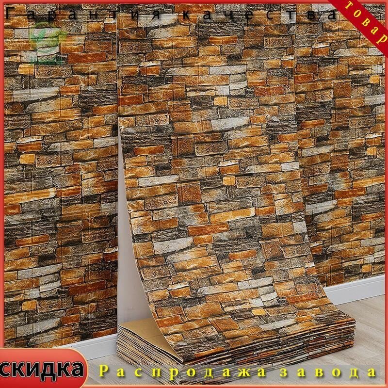 Отбойная доска для стен