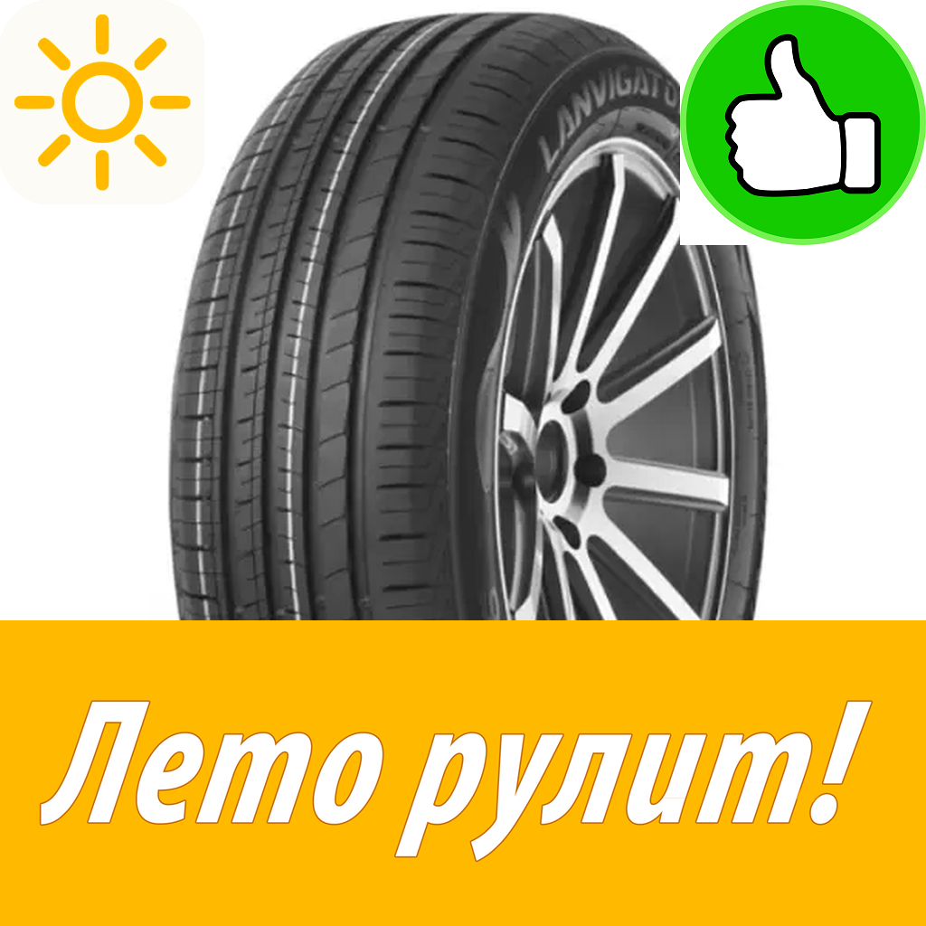 Летняя Шина 195/70R14 Lanvigator Comfort 2 91 H для легковых автомобилей