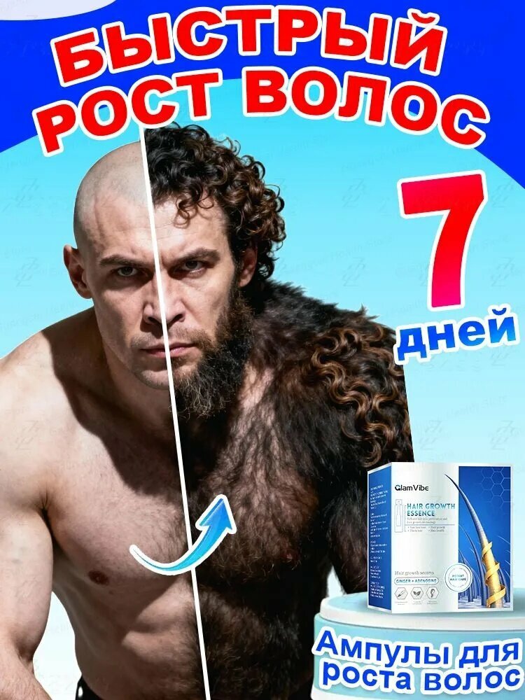 Glamvibe-10 Эссенция для волос, 20 мл