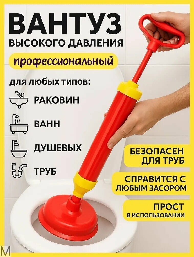 Вантуз вакуумный ST SANTRADE для прочистки раковины ванны унитаза и другой канализации