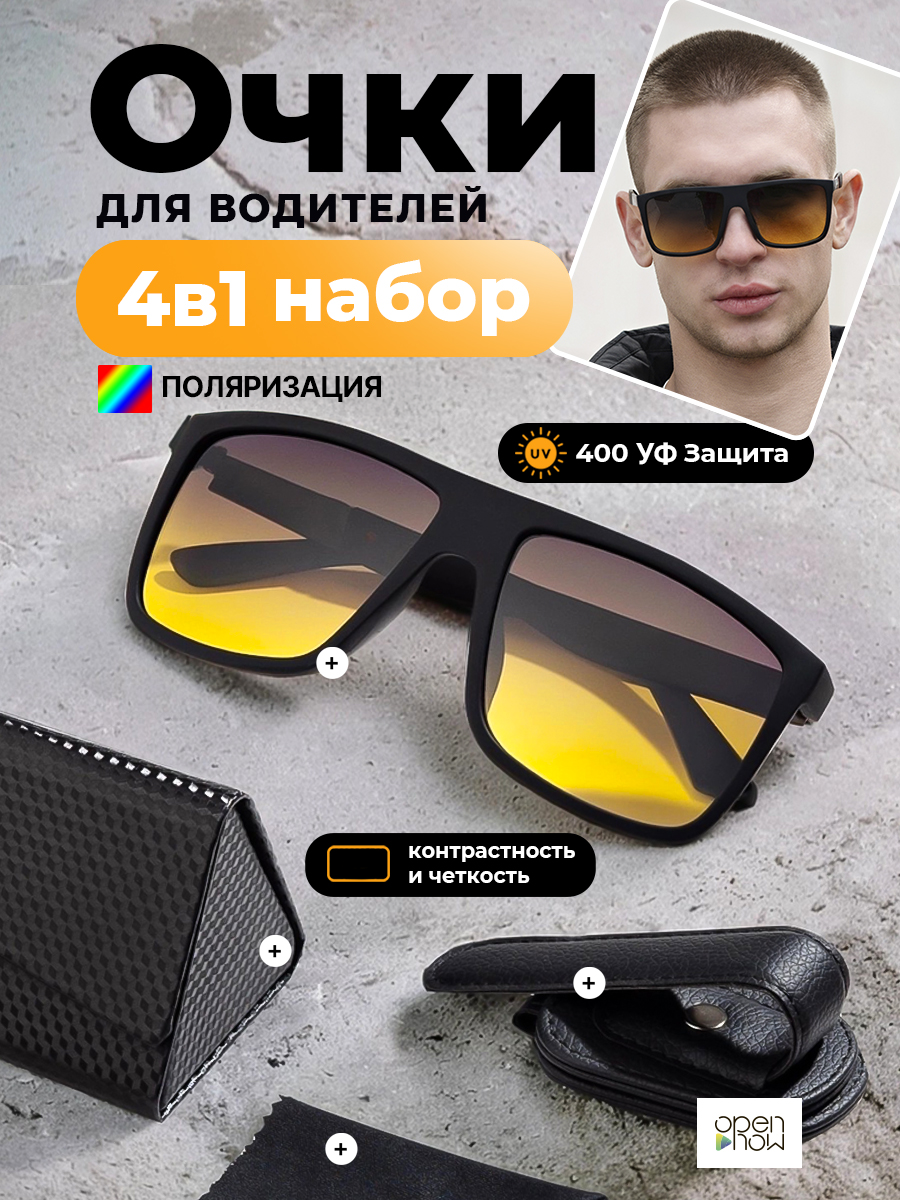 Солнцезащитные очки