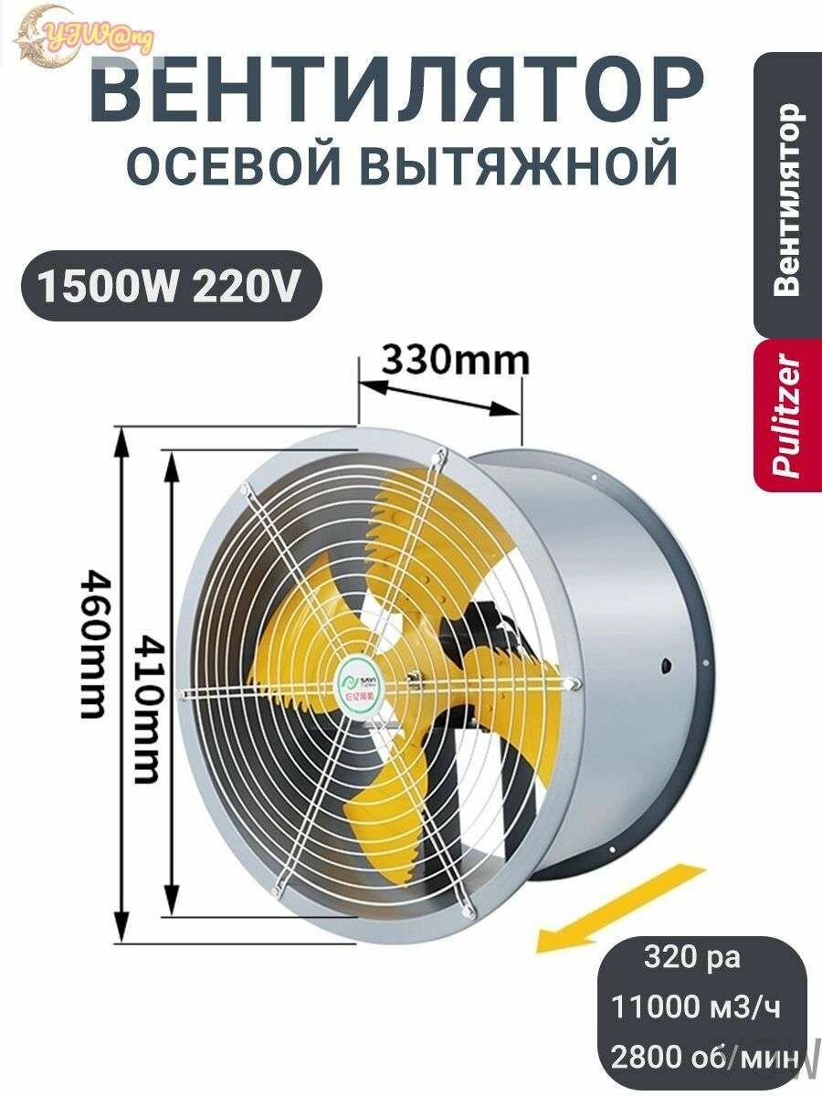 Вентилятор вытяжной