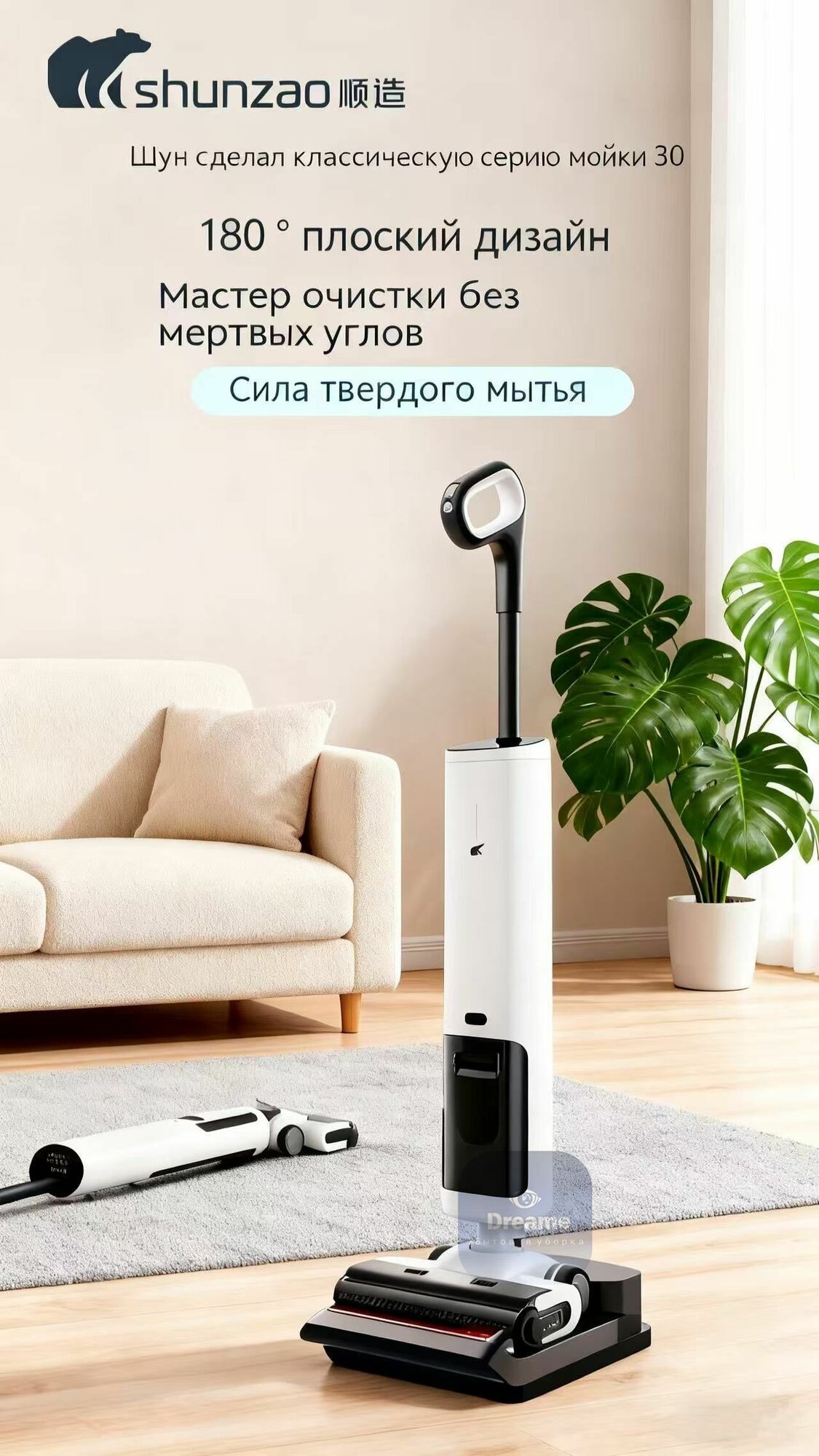 Вертикальный пылесос Shunzao-Z30 для горизонтальной уборки Белый