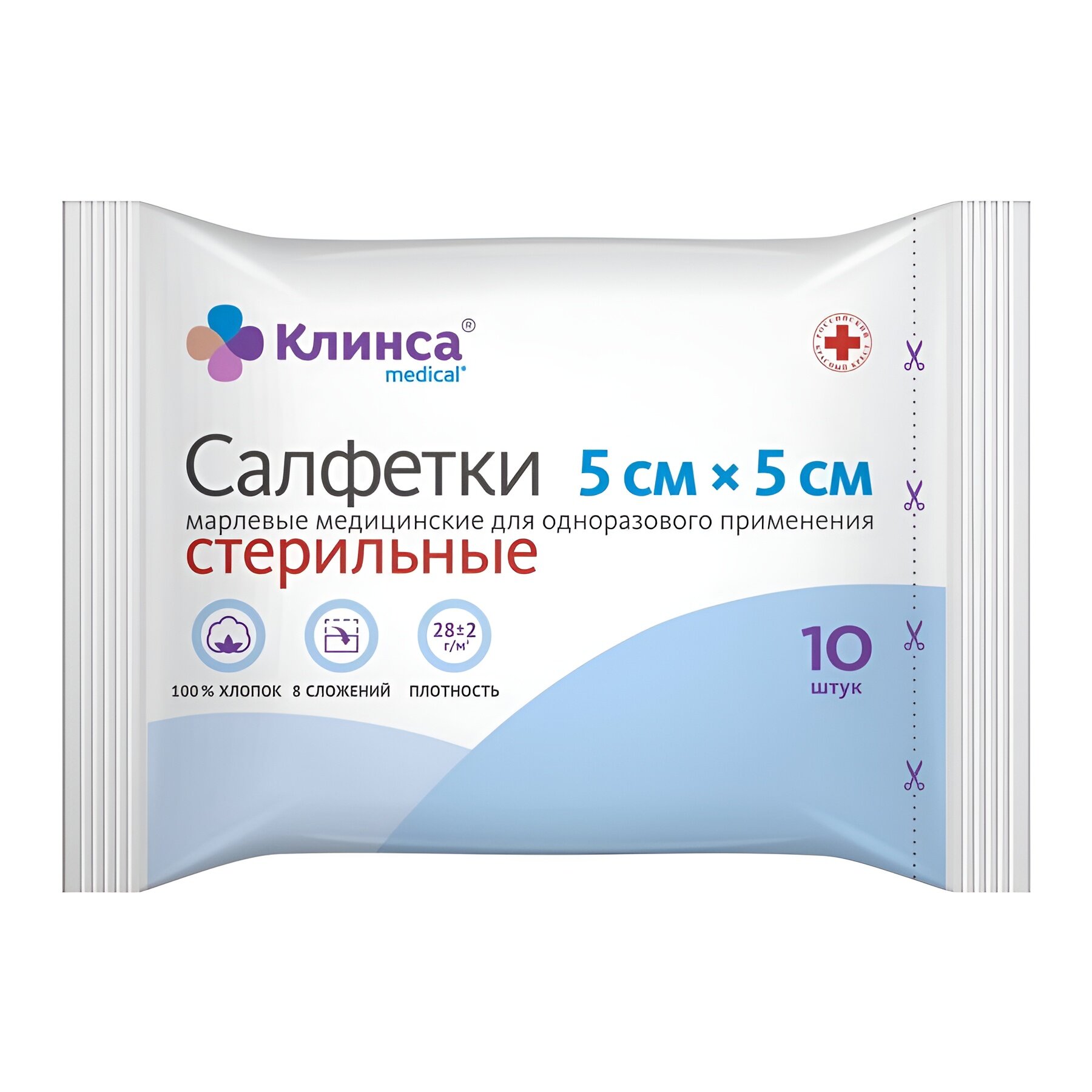Салфетки "Клинса", стерильные, медицинские, одноразовые, 5х5 см, 10 шт.