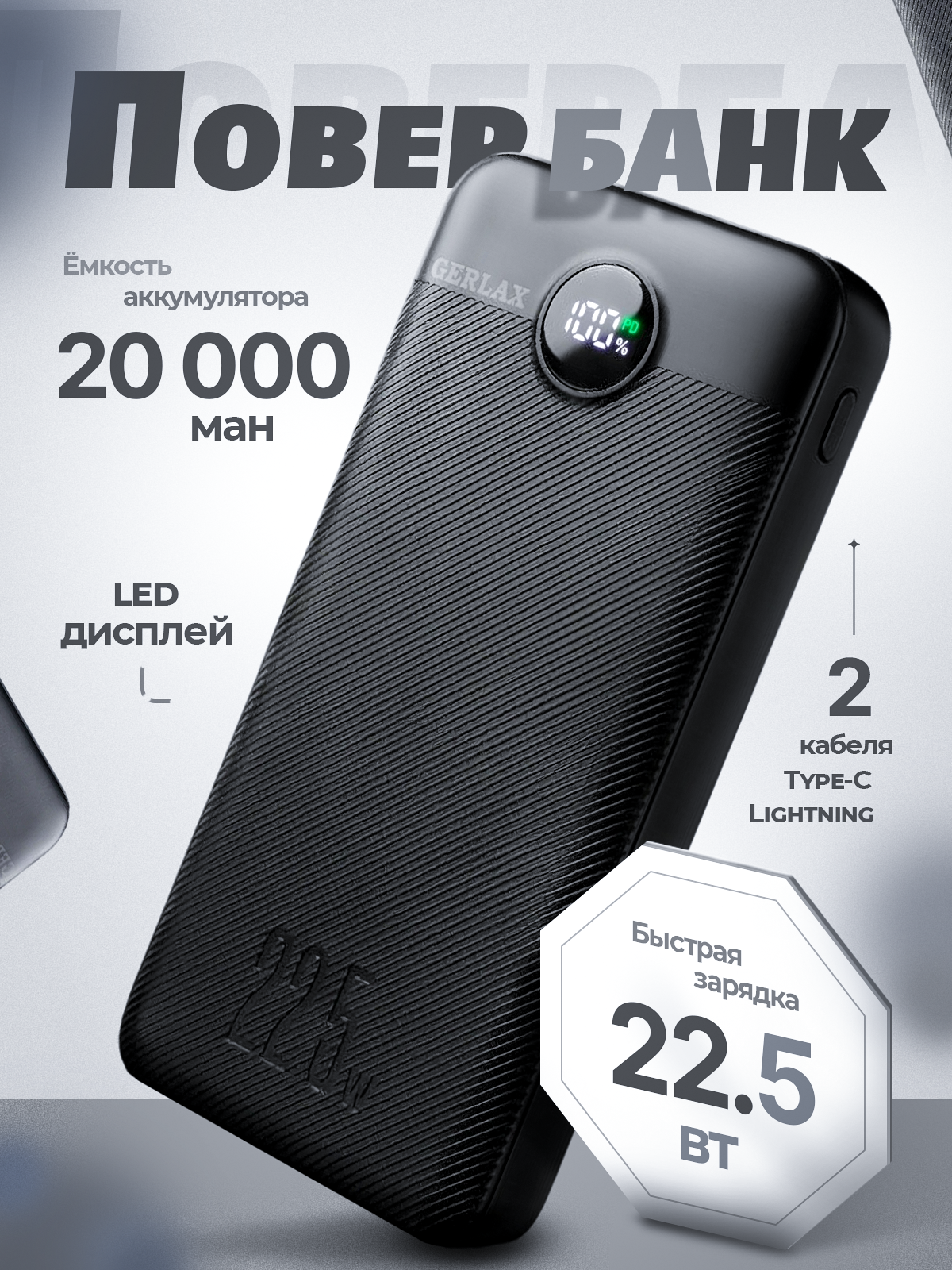 Повербанк 20000mah PD 22.5 повербанк с быстрой зарядкой с проводами