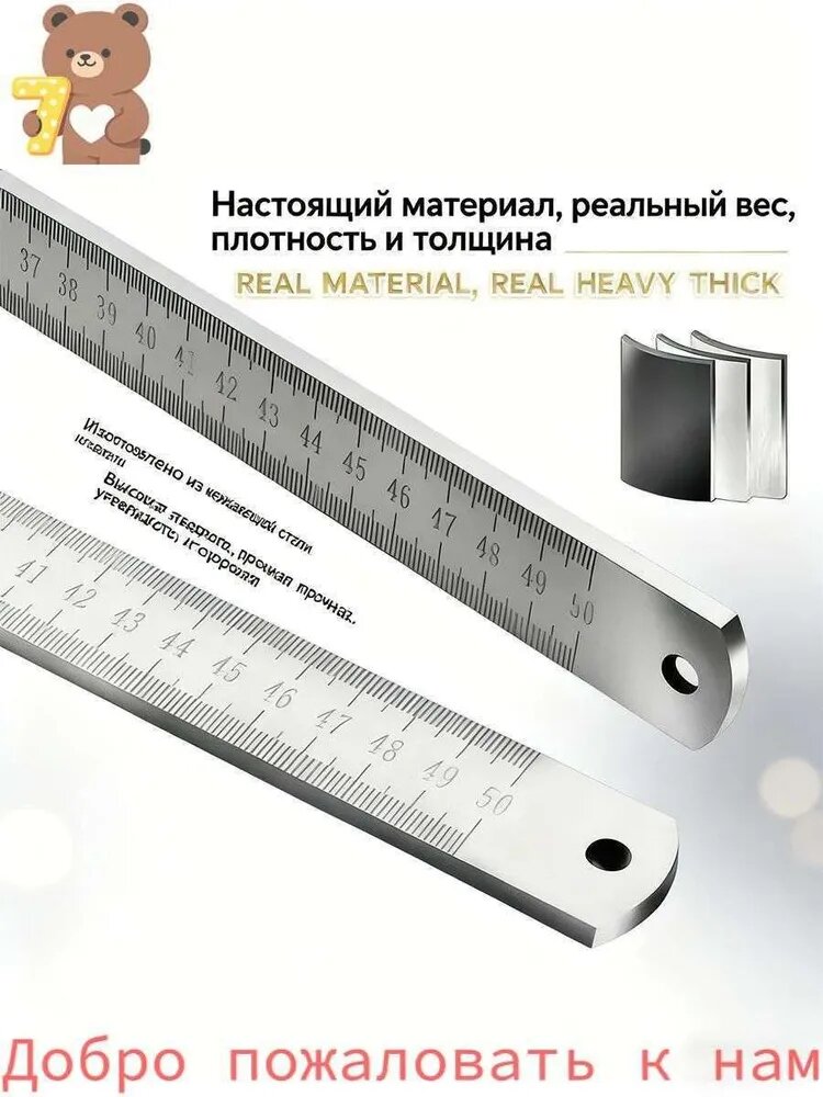 Линейка из закаленной нержавеющей стали, многофункциональная утолщенная измерительная линейка