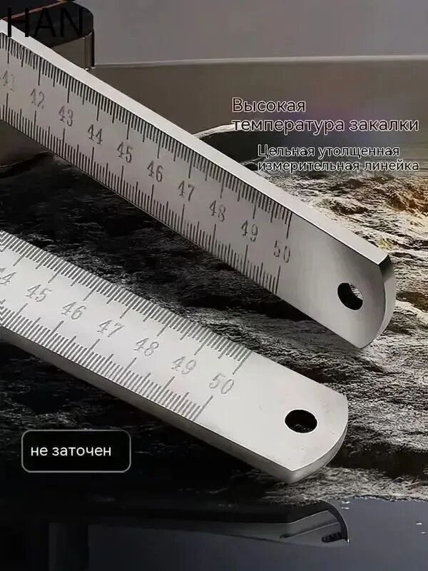 Линейка металлическая 50 см Из закаленной нержавеющей стали, утолщенная, с противоскользящей подложкой для точных измерений и черчения