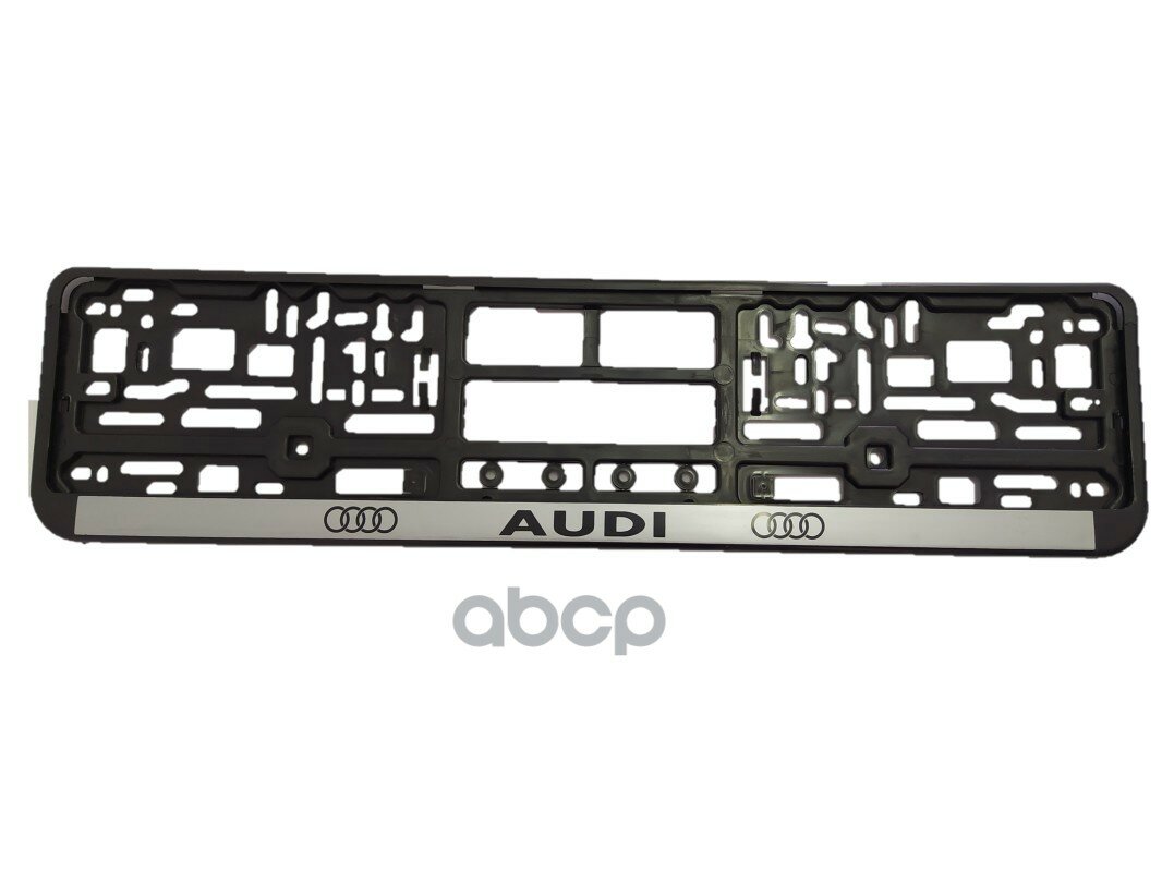 Рамка номерного знака С защелкой 'AUDI' ARS арт. APC010