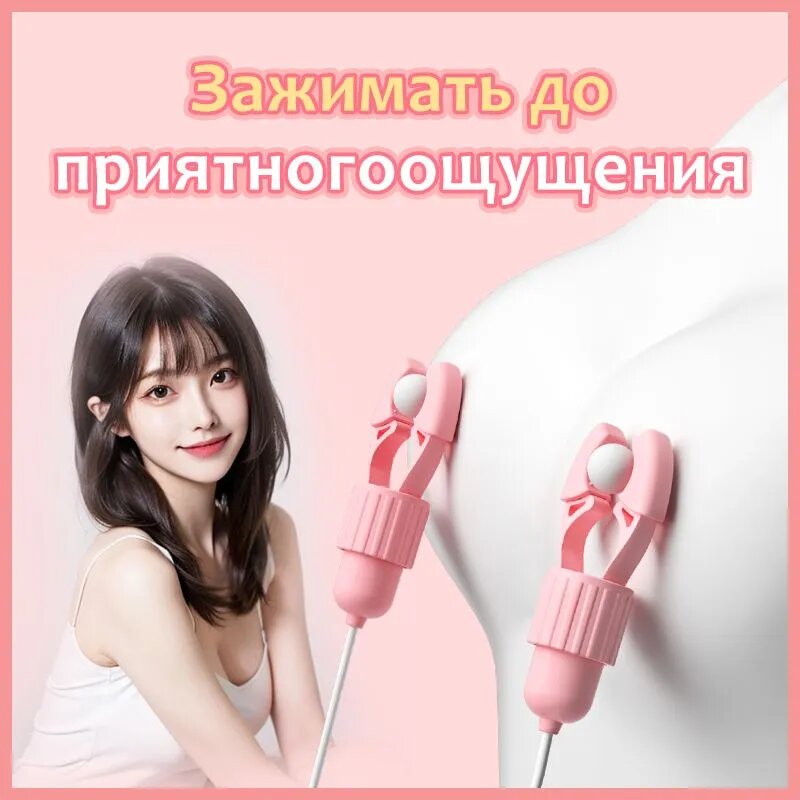 БДСМ, Зажим для сосков для женщин, регулируемый тренажер для груди, коррекция сосков, стимулирующие эротические товары для взрослых