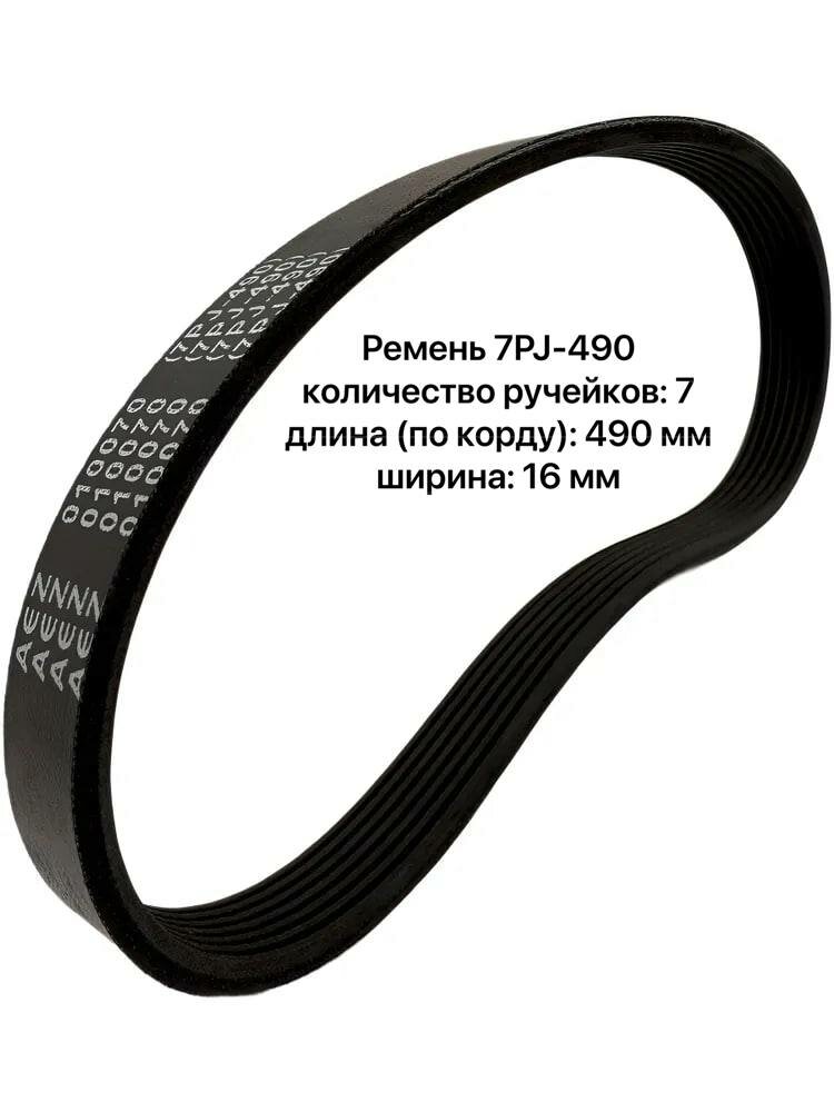 Ремень для бетоносмесителей Зубр ЗБС-140