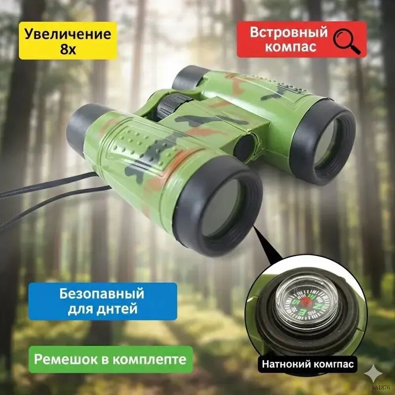 Бинокль 6x30