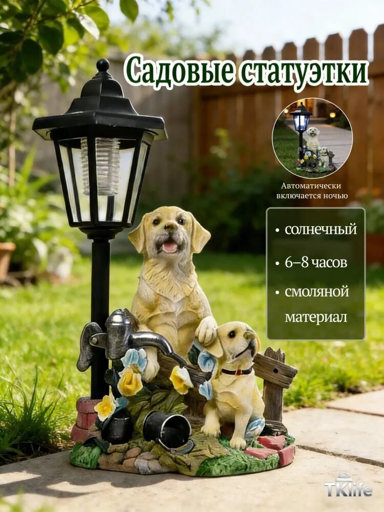 Фигурка садовая