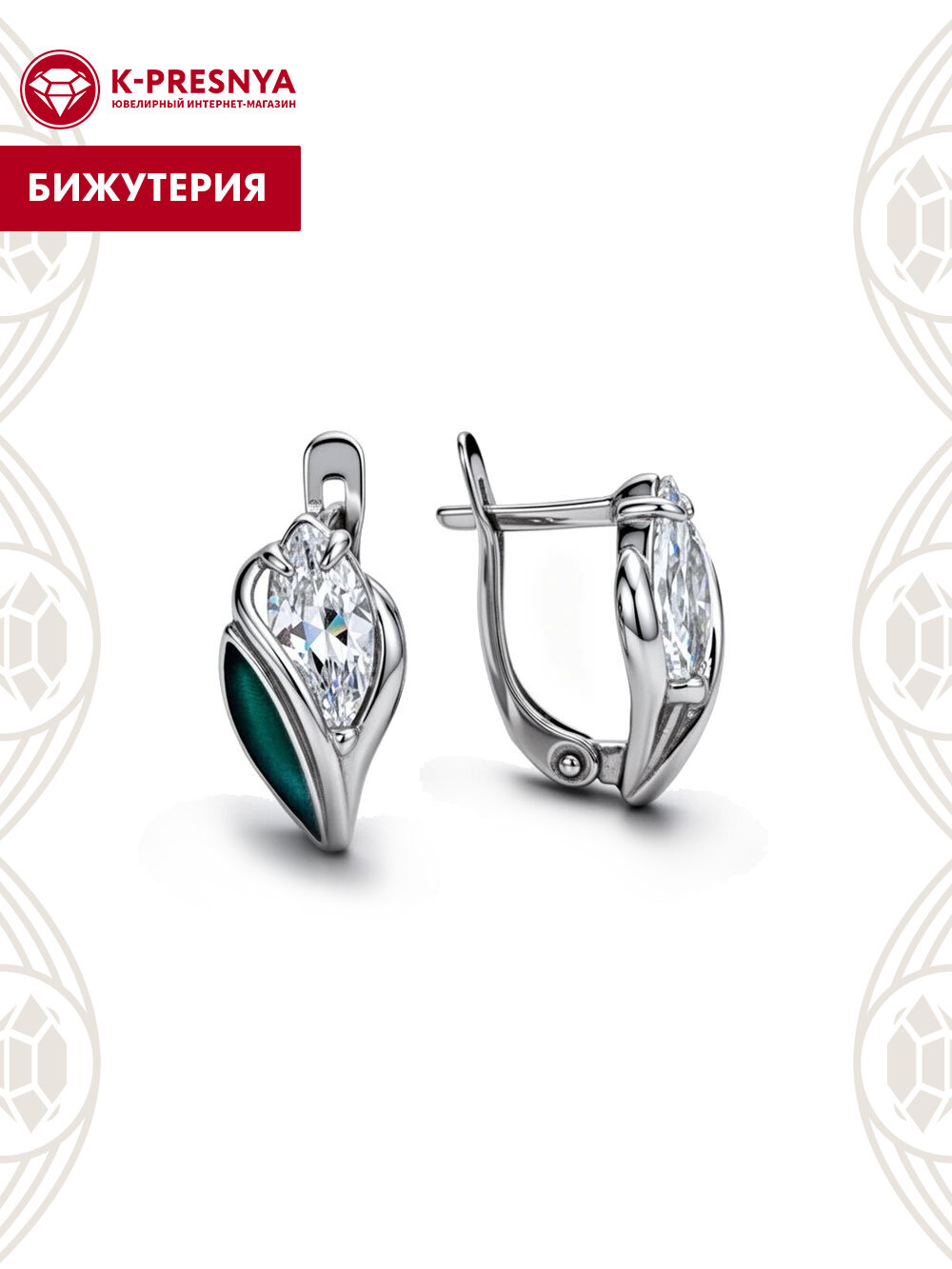 Серьги