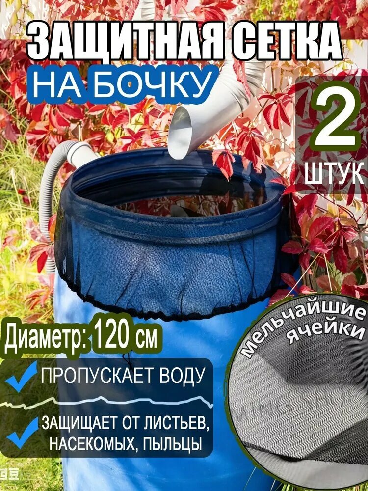 Гри-вкладыш для бочки Полимерный материал