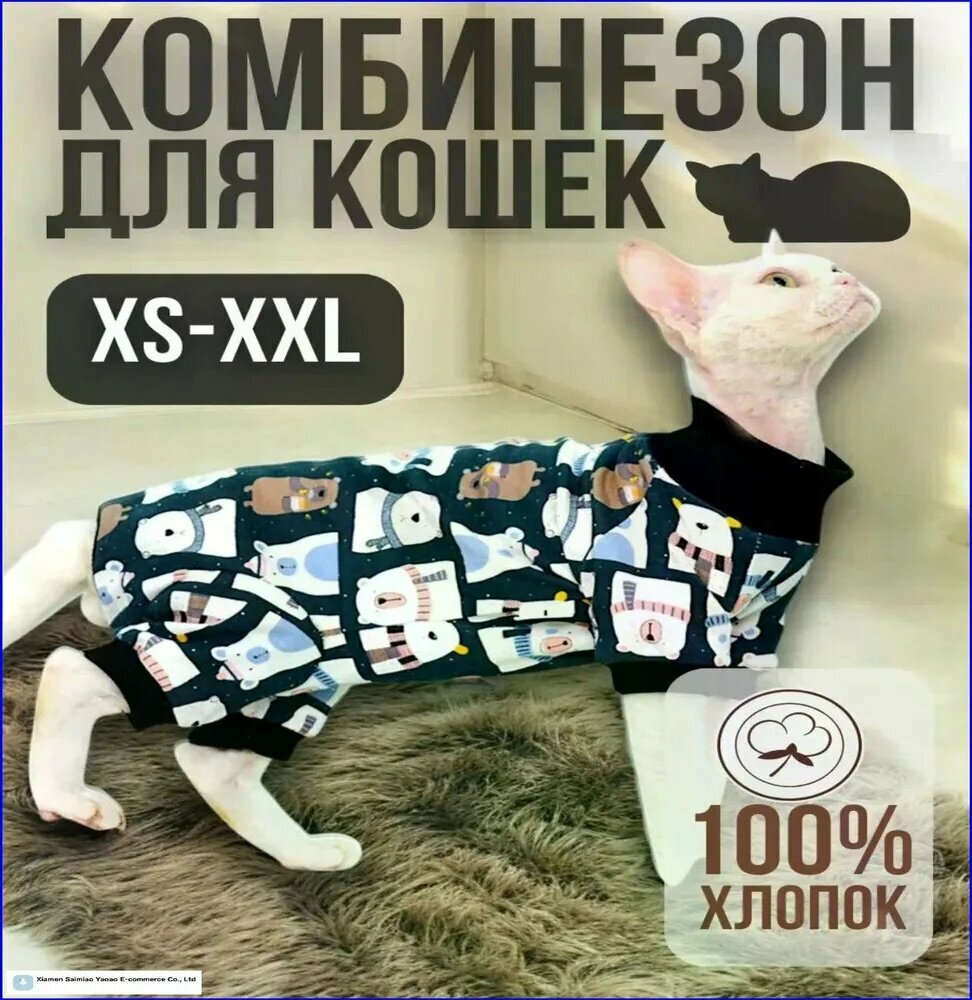 Комбинезон для кошек из хлопка: анатомический крой, размер L (для сфинксов, после операций)