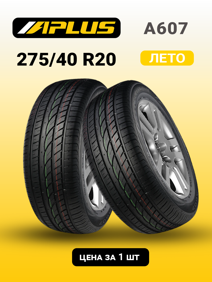Шина летняя автомобильная Aplus A607 275/40 R20 106V XL